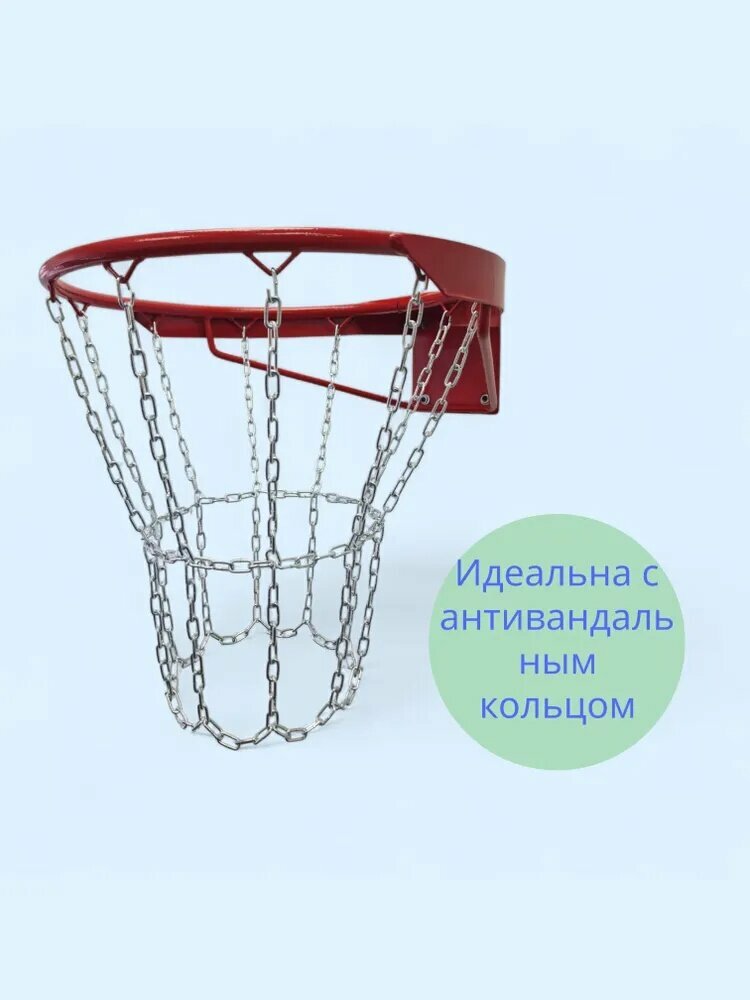 Сетка баскетбольная — фото 1