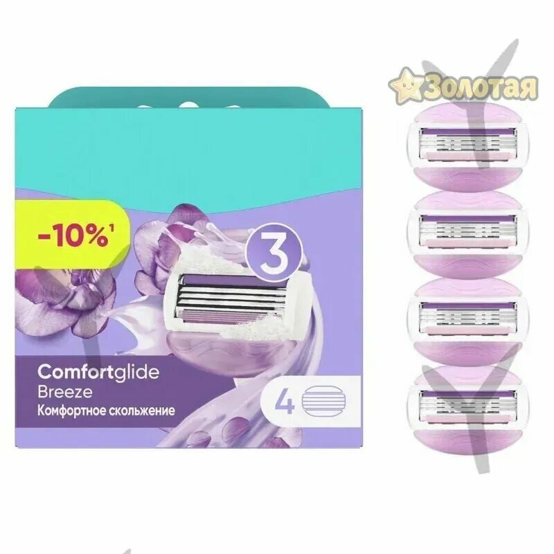 Venus Comfortglide Breeze 3 шт. сменные кассеты для женского бритья со встроенными гелевыми подушечкамиwu