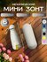 Мини-зонт , светло-серый