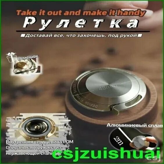Измерительная рулетка 2м x 6мм
