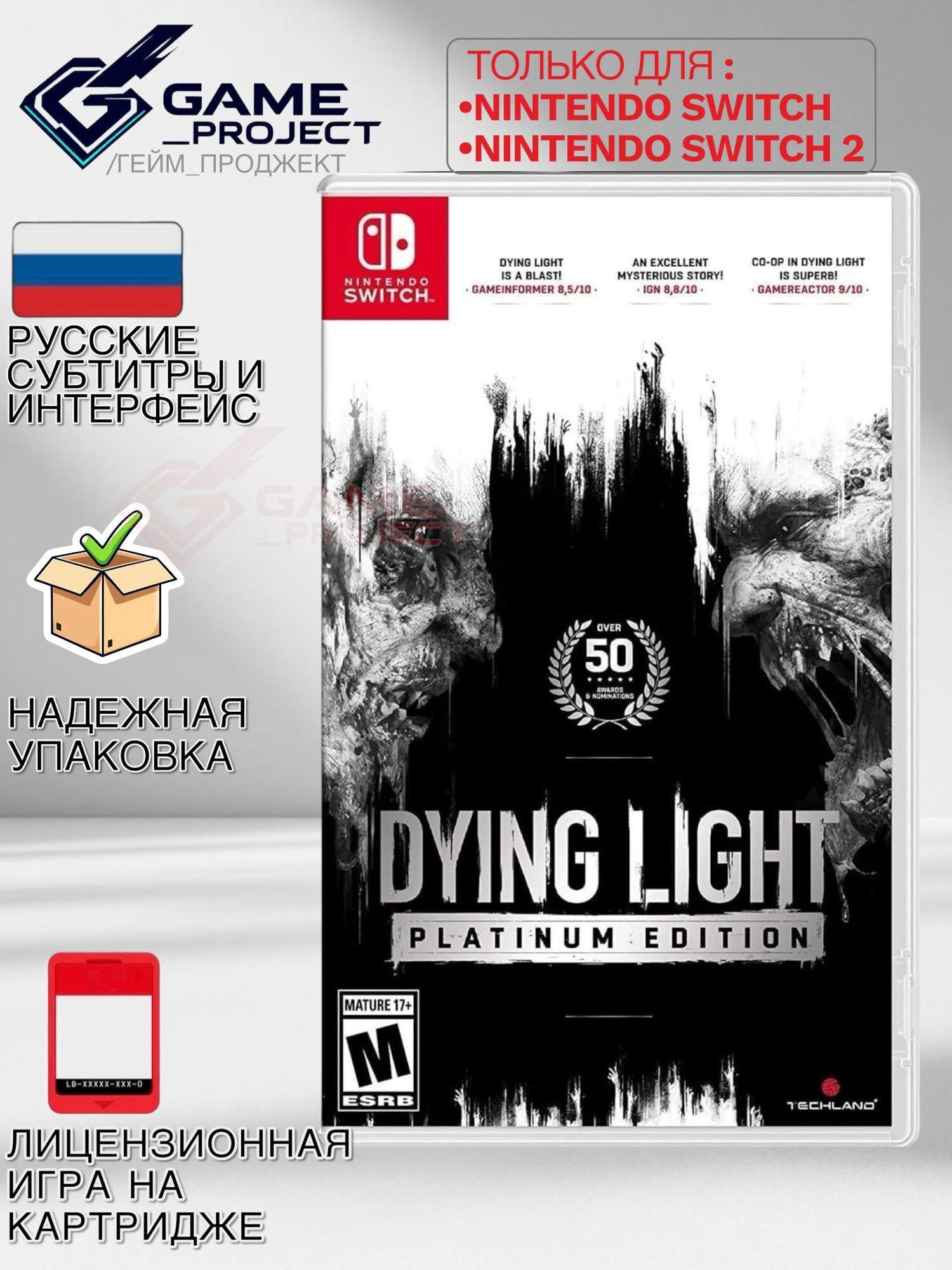 Dying Light: Platinum Edition , для Nintendo Switch , Картридж, Русские субтитры