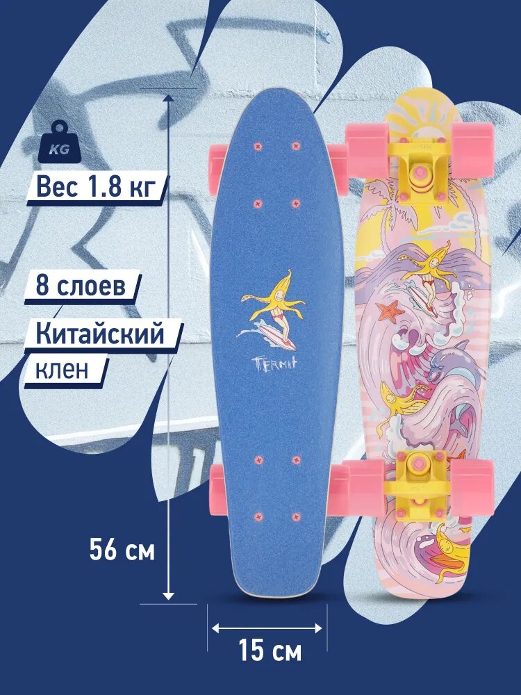 Круизер Termit 33" Cruiser — фото 1