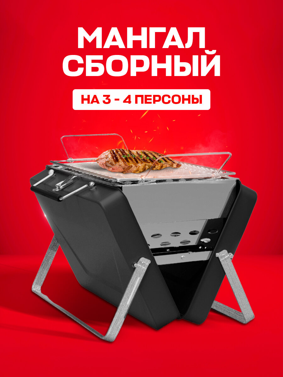 Мангал складной многоразовый, барбекю гриль угольный L