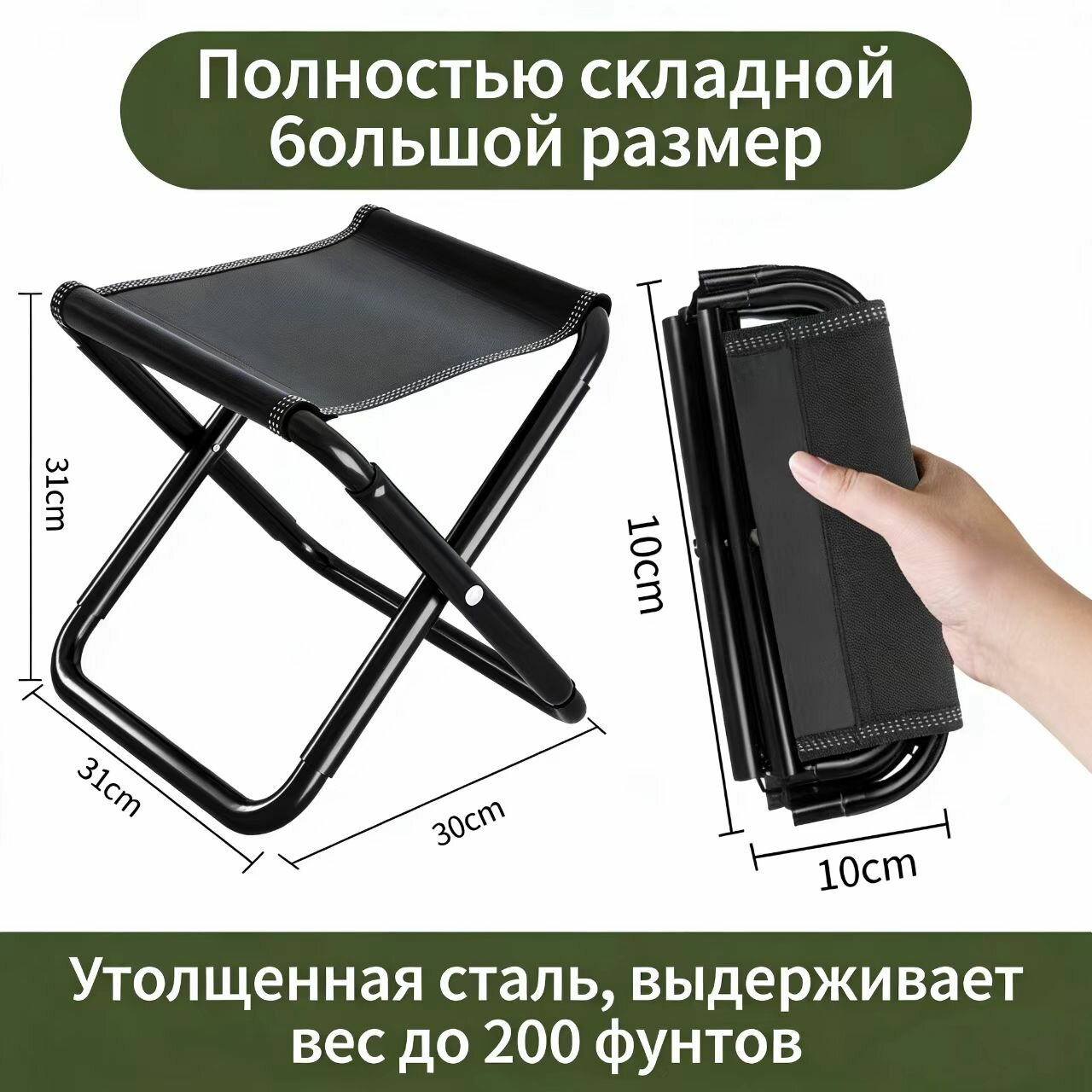 Стул туристический, складной, максимальная нагрузка до 100кг, сталь, чёрный металлик