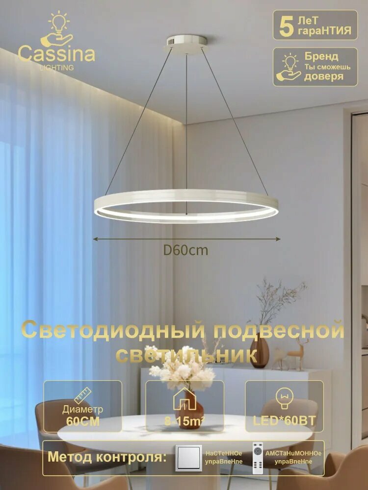 Cassina Люстра, LED, 60 Вт