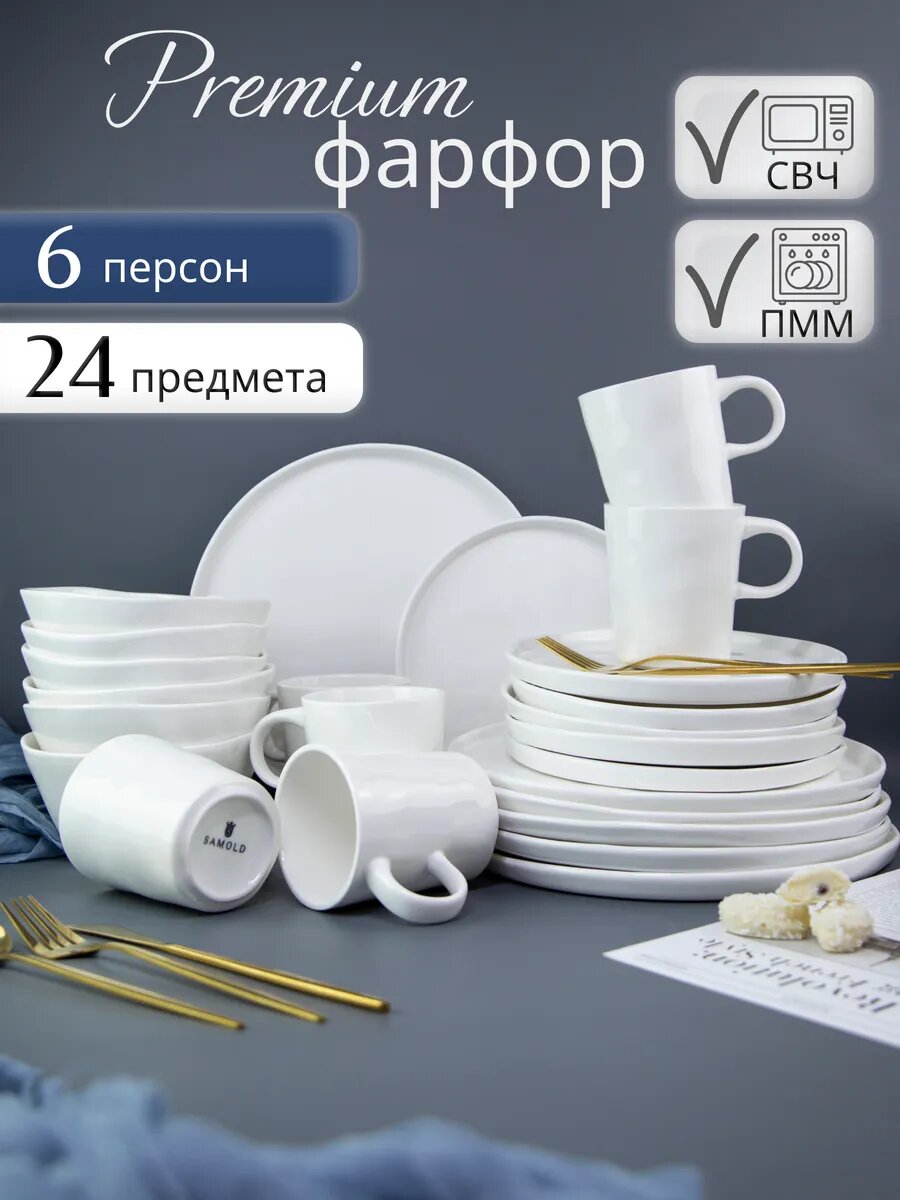 Столовый сервиз на 6 персон с кружками