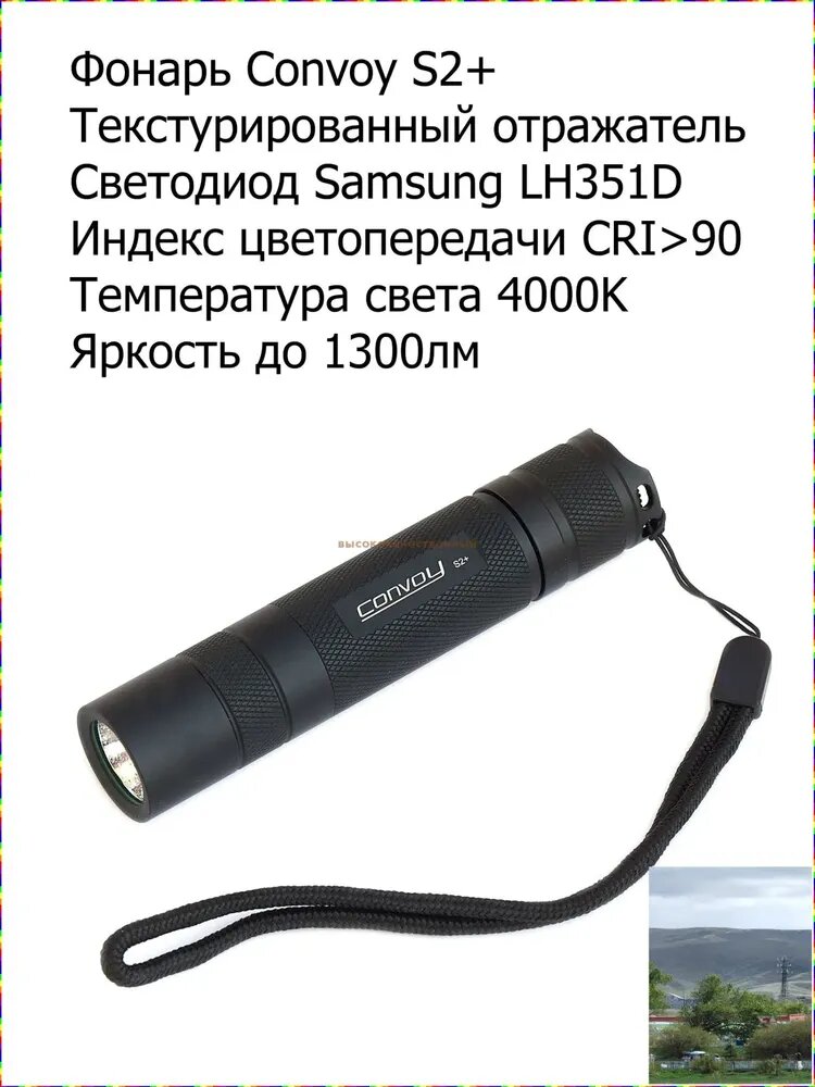 Фонарь ручной