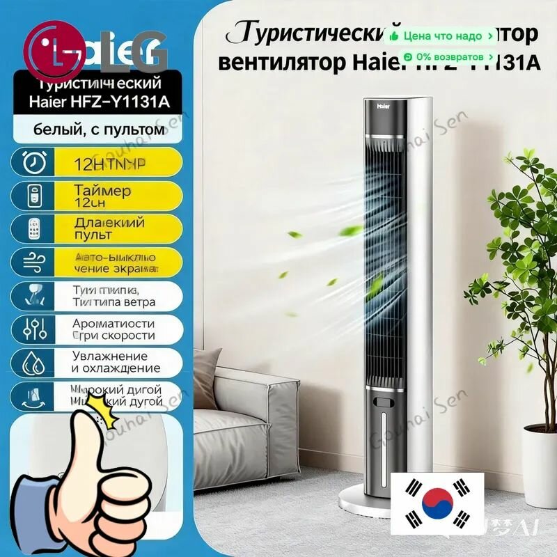 Вентилятор кондиционирования воздуха smart home ice с водяным охлаждением, вертикальный вентилятор охлаждения, увлажнение воздуха, светодиодный экран, дистанционное управление