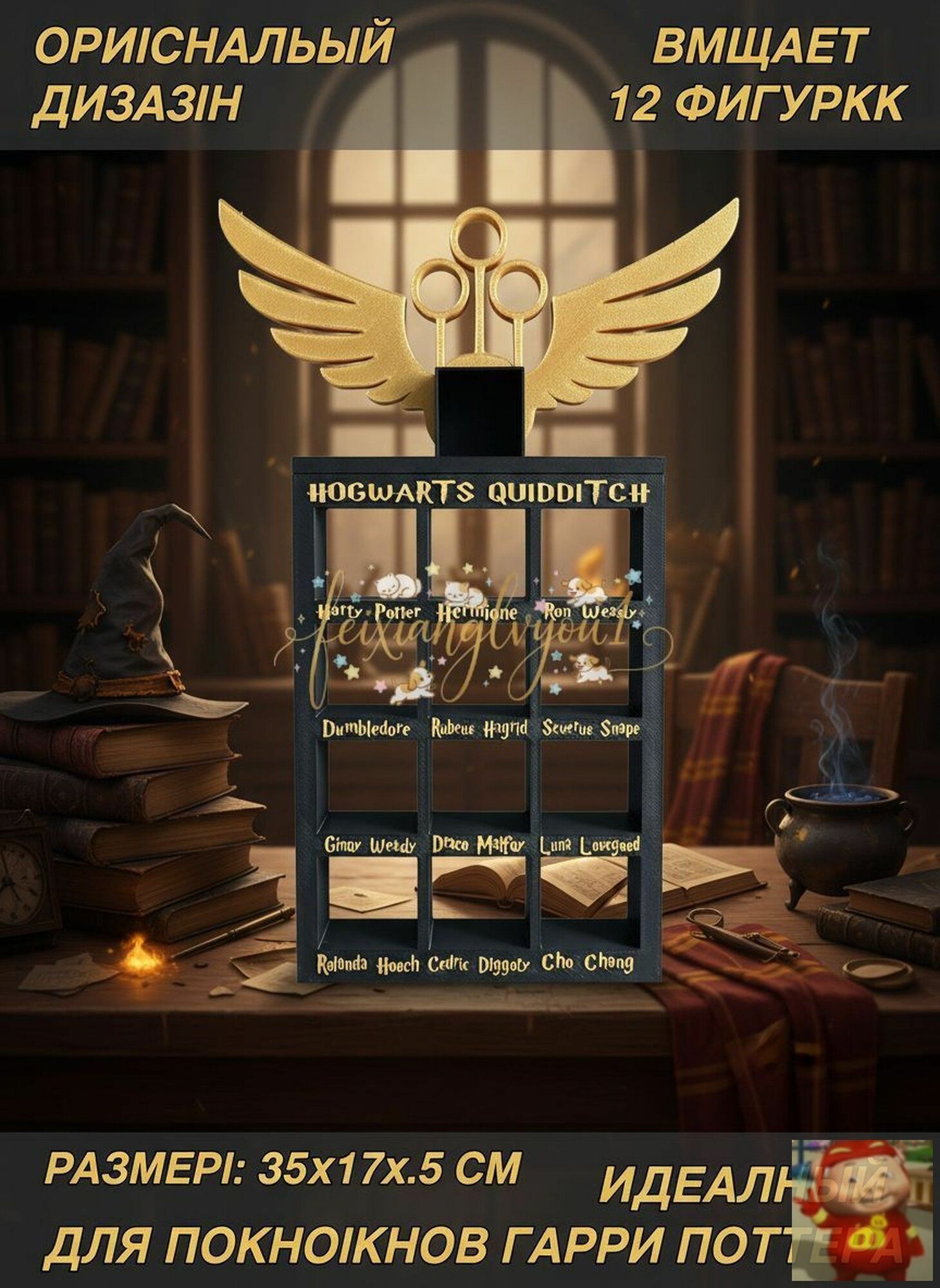 Стеллаж для коллекции Harry Potter с 12 ячейками, шкаф для коллекционирования фигурок, настольный и настенный декор в стиле Хогвартса