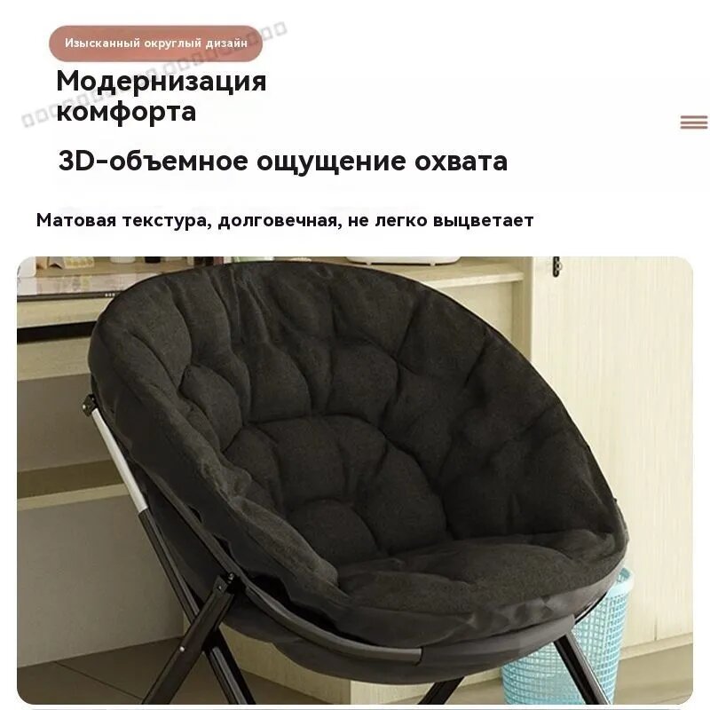 Складное кресло-луна 63×78 см, мягкое, с металлической рамой, для дома и балкона — фото 1