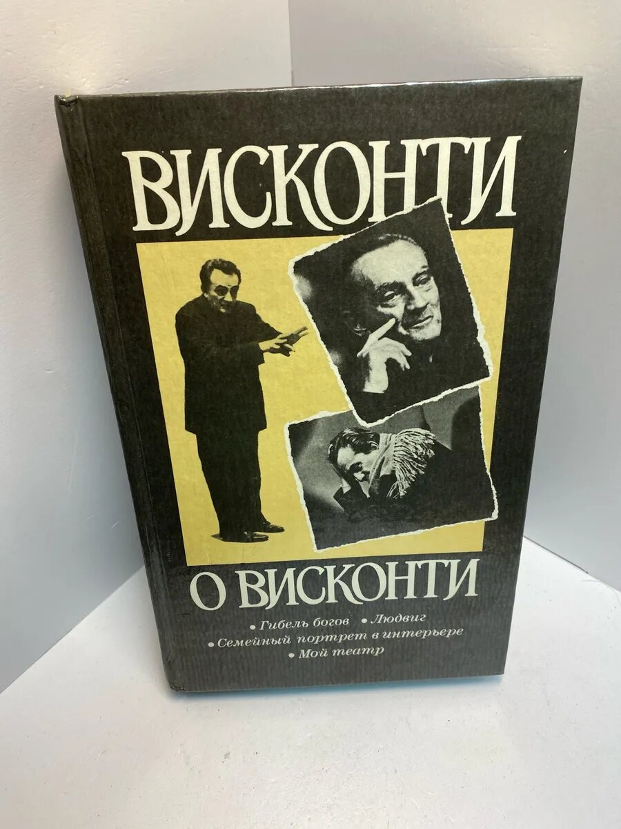 Книга Висконти о Висконти 793