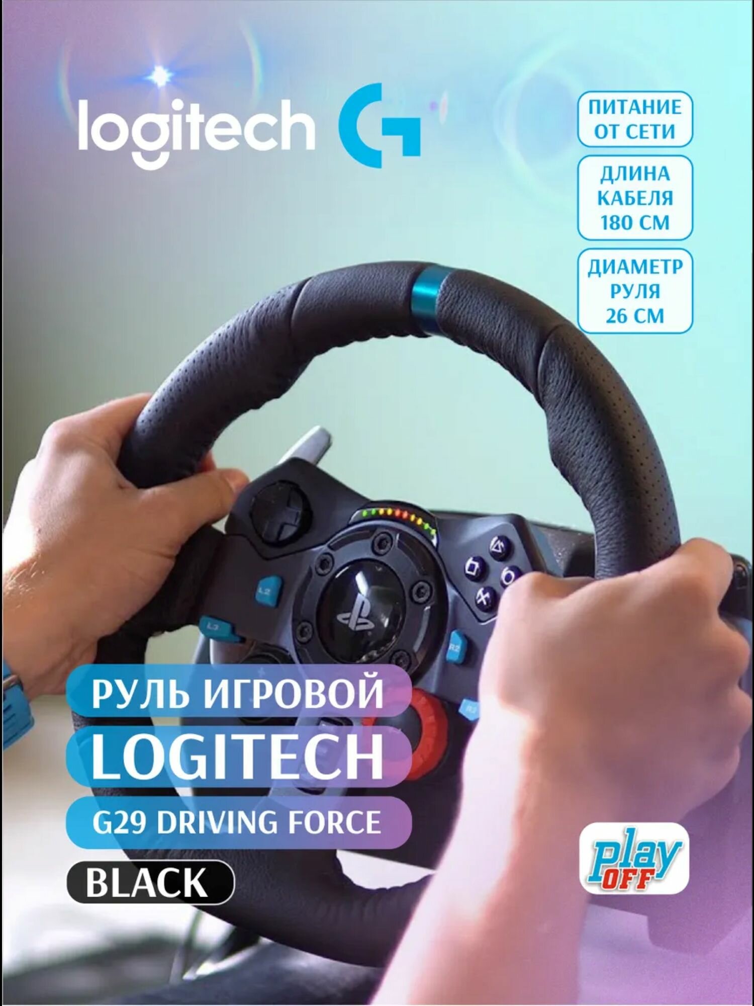 Игровой руль Logitech G29 Driving Force, для PS5/PS4/PC, чёрный