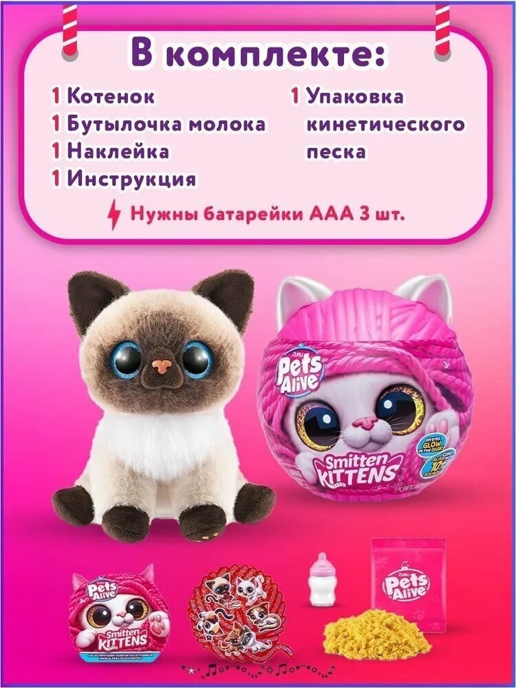 Интерактивная игрушка — фото 1