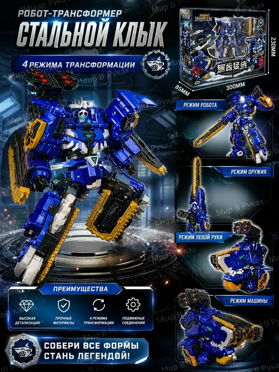 Игрушка-трансформер Пила-Акула 4в1, робот-акула, 17 см, с значком, боевой мех для мальчиков