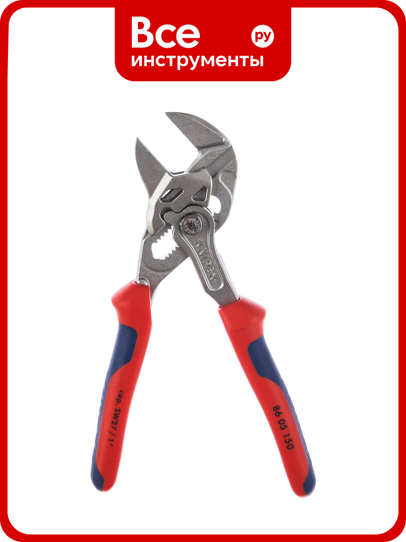 Клещевой ключ KNIPEX KN-8605150, многопозиционный из прочного CrV сплава, с прямой формой губок для захвата
