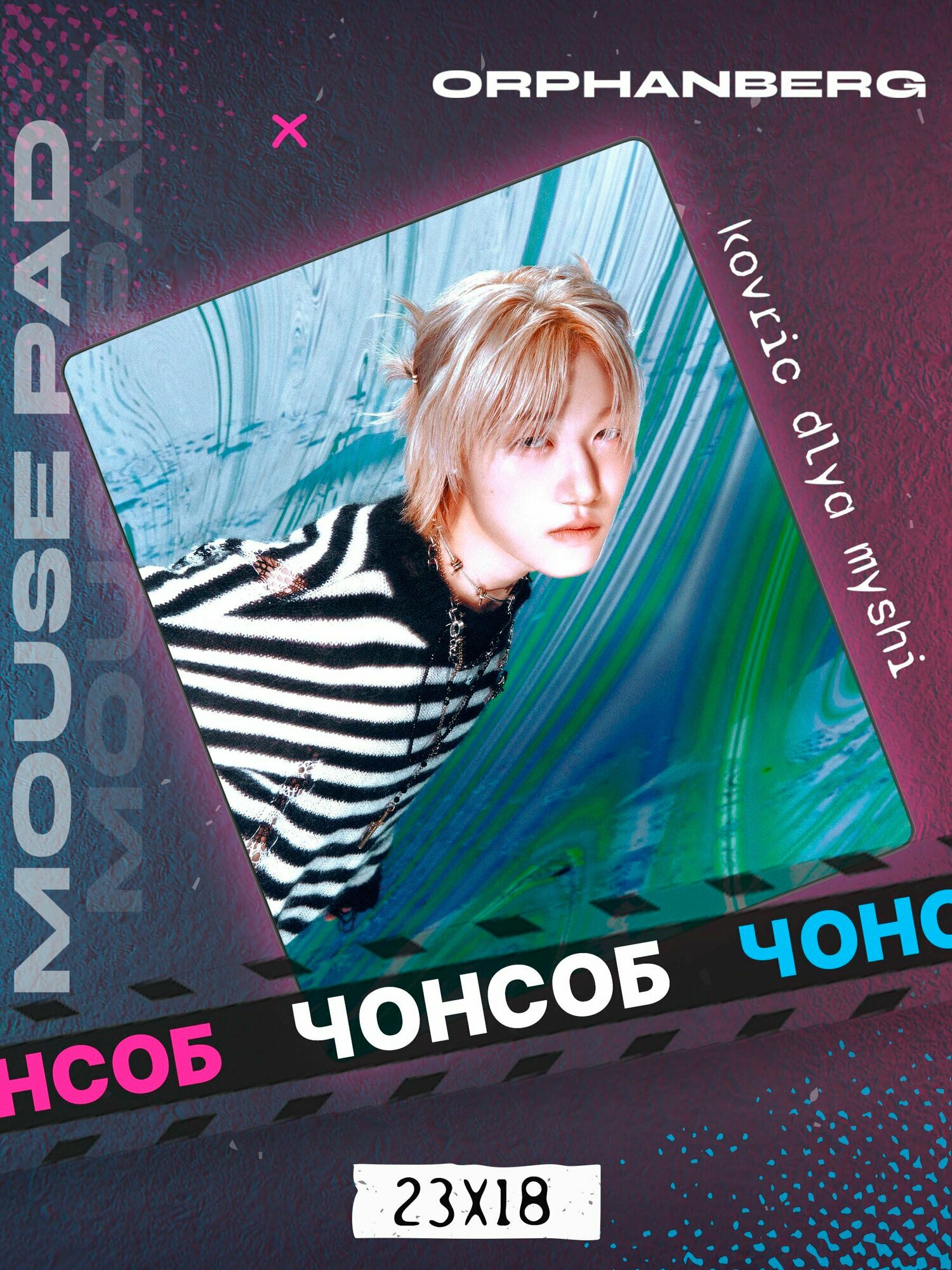 Коврик для мышки P1harmony Чонсоб