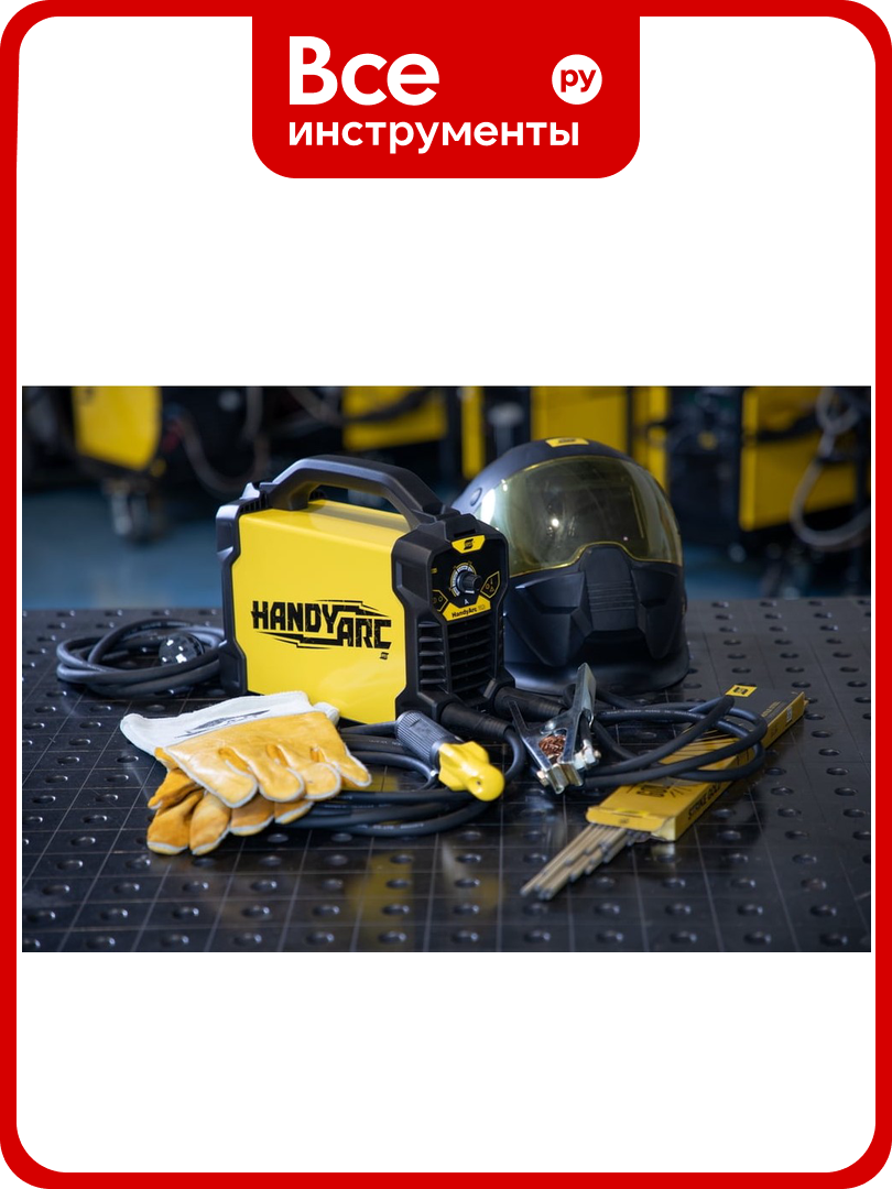 Сварочный источник ESAB Handy Arc 162i 734008
