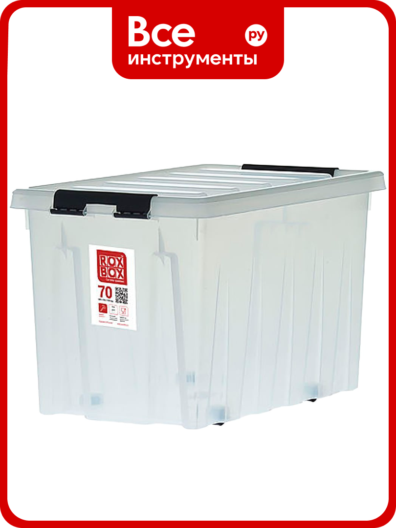 Ящик п/п Rox Box 580х390х365 мм с крышкой и клипсами, на роликах, 70 л. прозрачный 18712