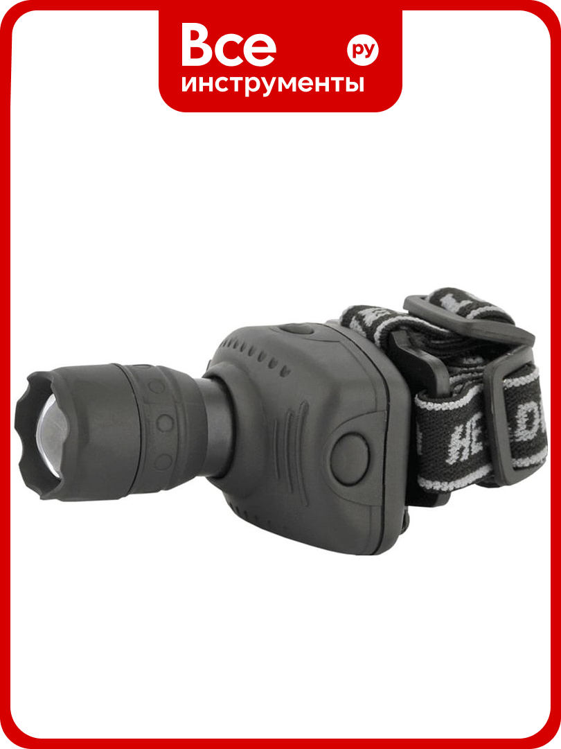 Налобный фонарь Ultraflash LED5354 серый, 1Вт LED, ZOOM, 3 режима, 3XR03, пластик, коробка 11549