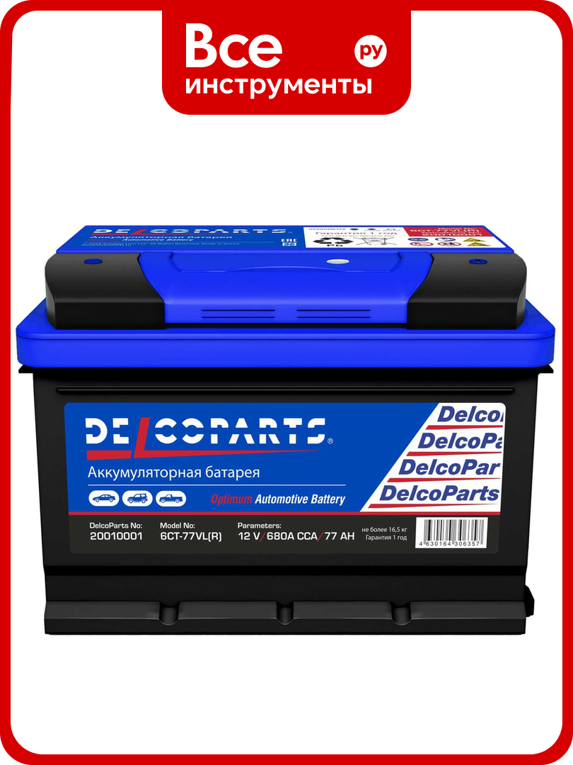 Аккумулятор Delcoparts Optimum 77-З-R обратная полярность 20010001 кальциевый тип двенадцати вольтный клеммы
