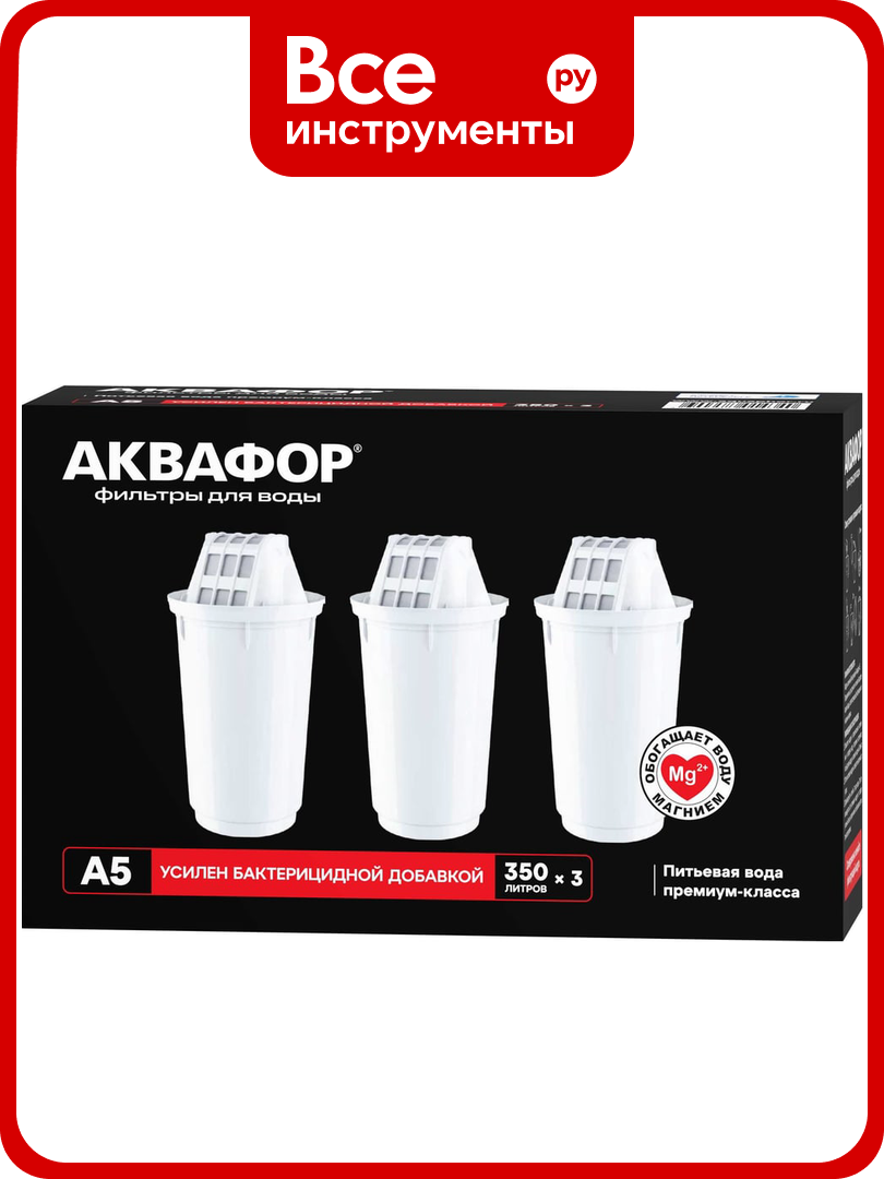 Комплект фильтрующих модулей Аквафор А5, из ABS‑пластика, с ионным обменом и защитой от запахов и накипи очистки воды