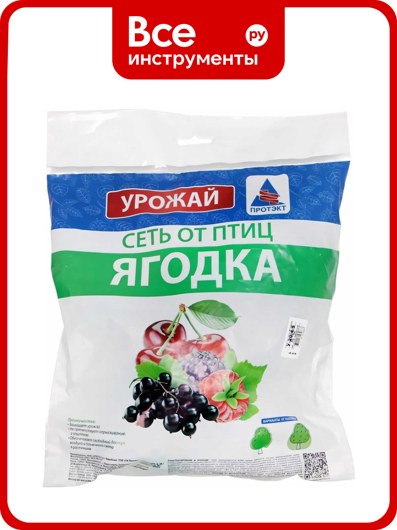 Сеть от птиц протэкт Ягодка 4х5 м, лесной-зеленый У-20/4/5 лз, используется