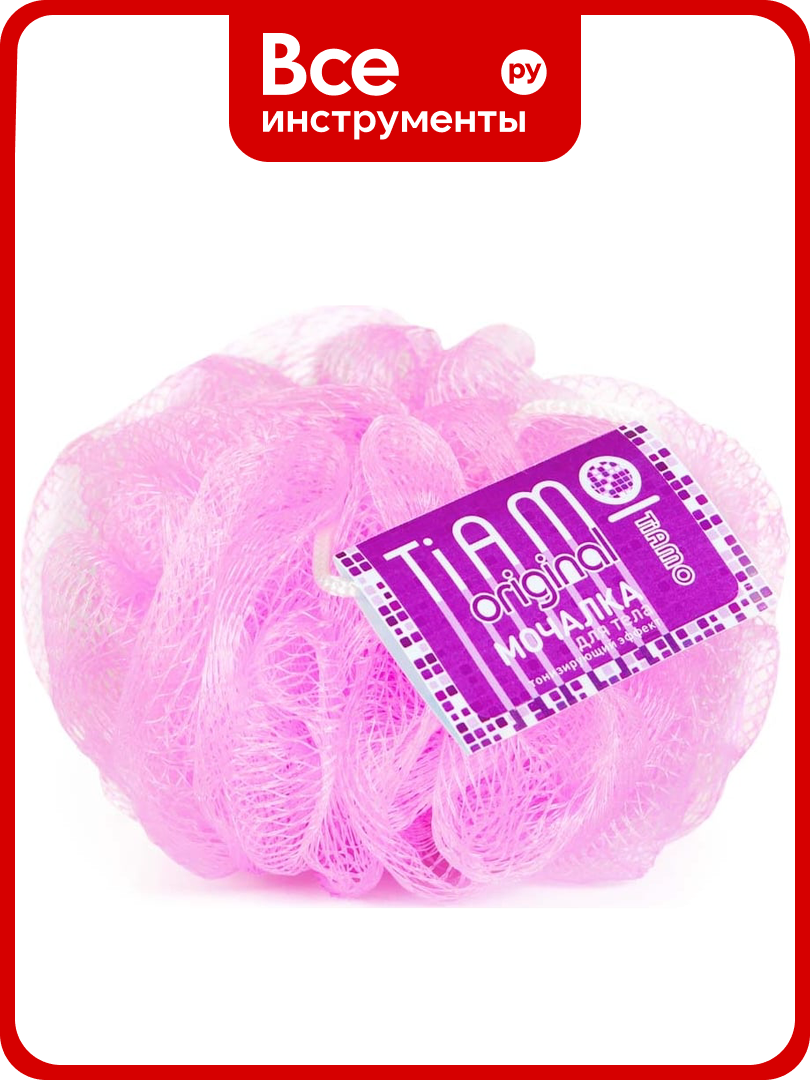 Мочалка из нейлона TIAMO Original ШАР Мини 10005, круглая форма, розовый цвет, мягкая текстура для тела