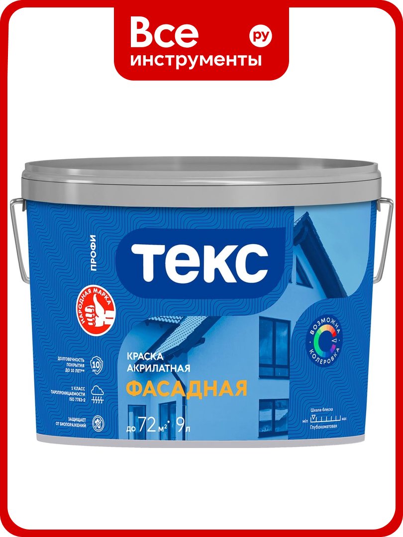 Фасадная акрилатная краска Текс профи база А 9 л 700001191