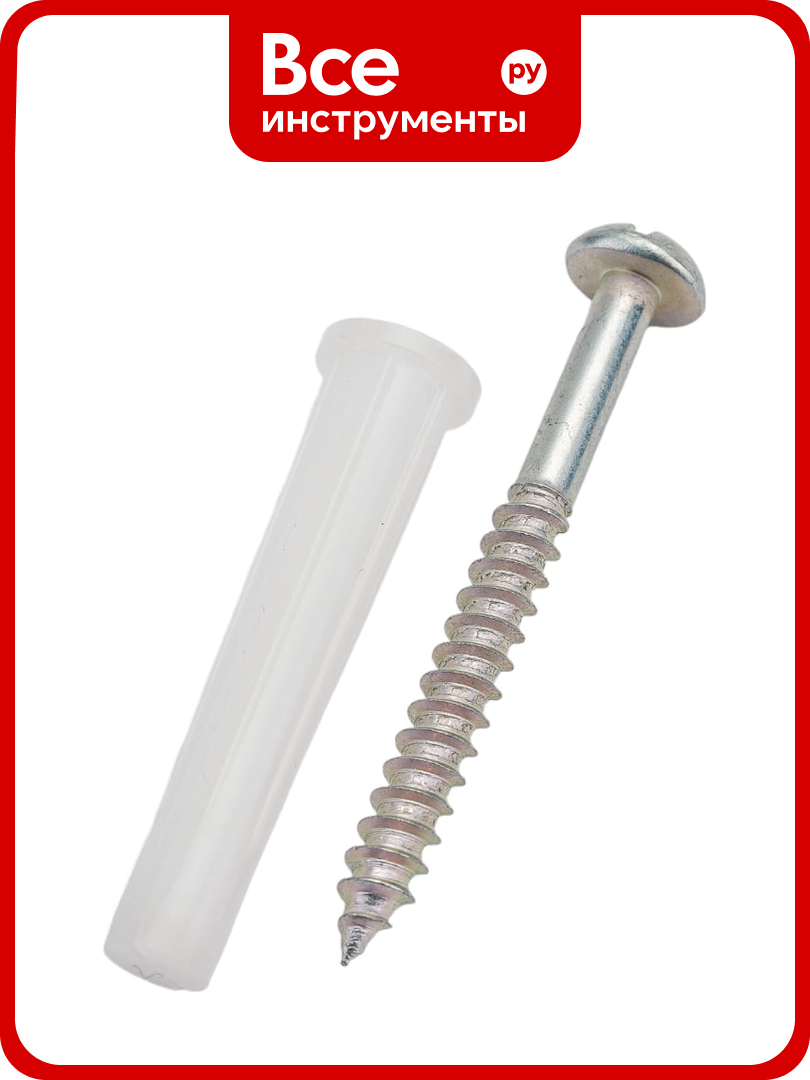 Набор крепежный VIP, белый дюбель для бетона и кирпича, оцинкованный шуруп с полой головкой, пластик
