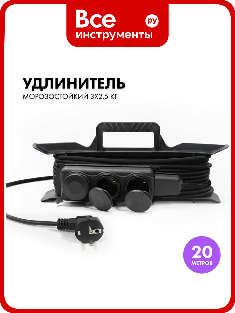 Силовой удлинитель PROGIX с колодкой на рамке 20 метров КГ 3х2.5 ZDT3KOR20