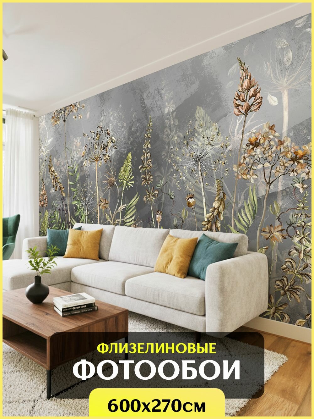 Фотообои на стену Printwalls флизелиновые 3D 600х270 см обои в спальню на кухню гостиную природа полевые цветы