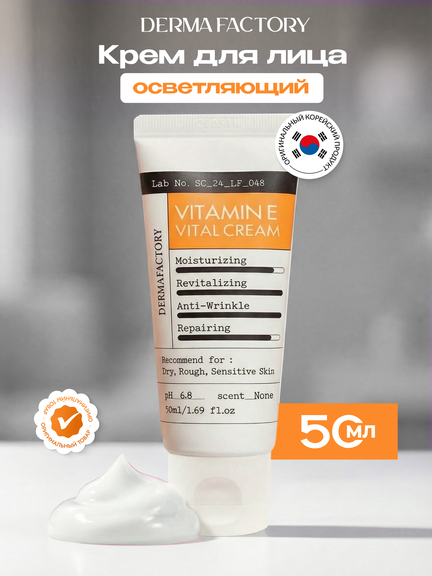 Крем для лица Derma Factory, антиоксидантный с витамином Е, 50 мл
