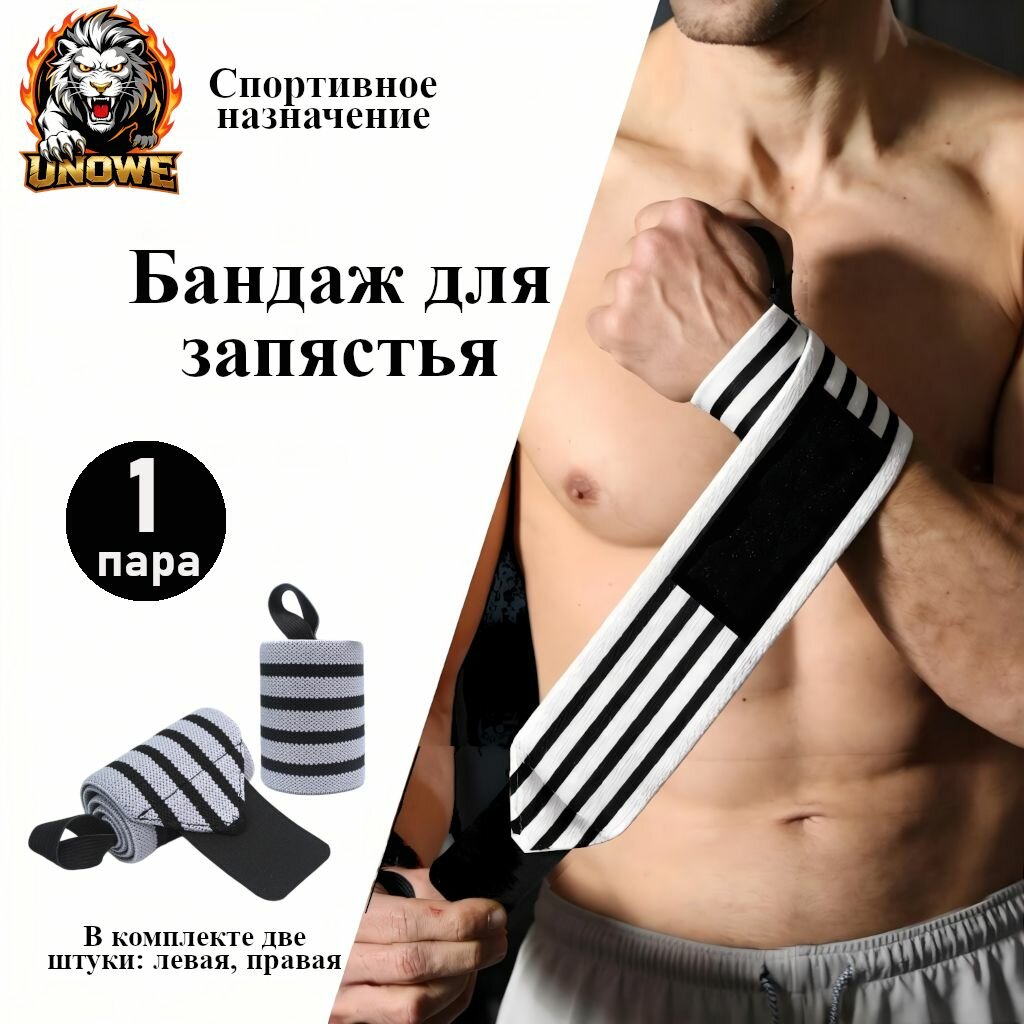 Пара черных бандажей на запястье. спортивные модели 2026 года выпуска