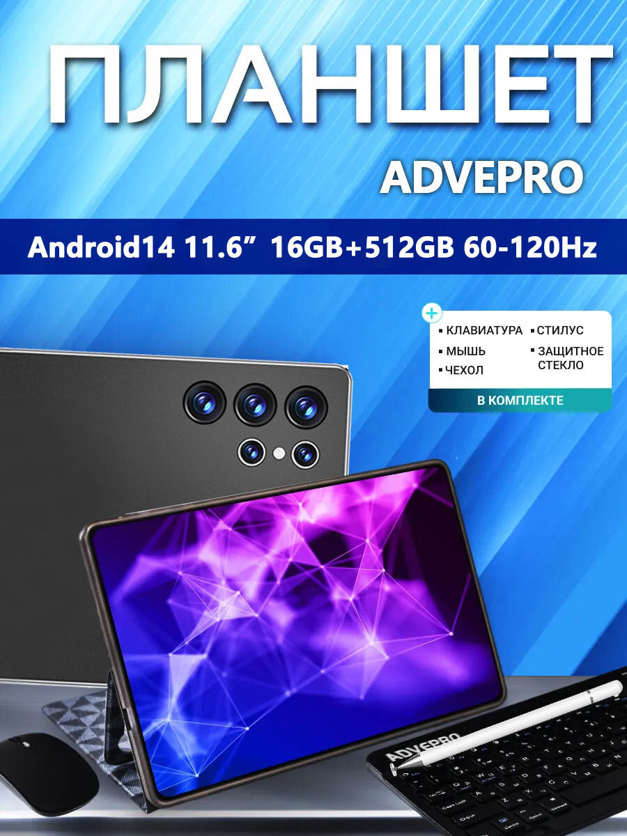 Global version ппланшет с клавиатурой S24 16/512GB 11.6" 2SIM/WiFi 8800mAh Android14