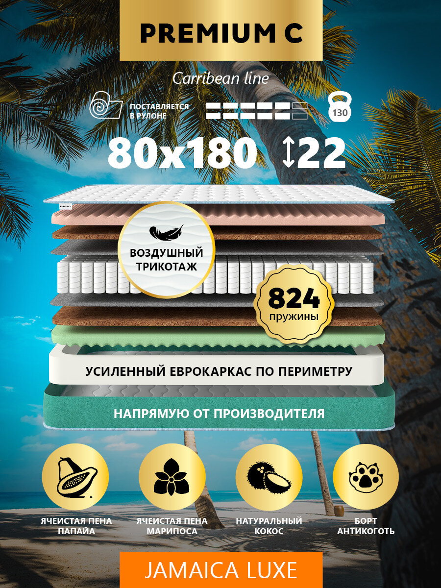 Матрас 80х180 см на кровать пружинный, ортопедический, двусторонний, с кокосовой койрой