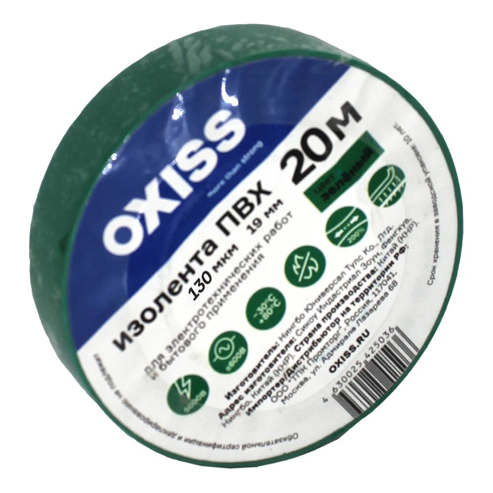 Изолента ПВХ Oxiss 130 мкм 19мм х20м, зелёная 4630025424572