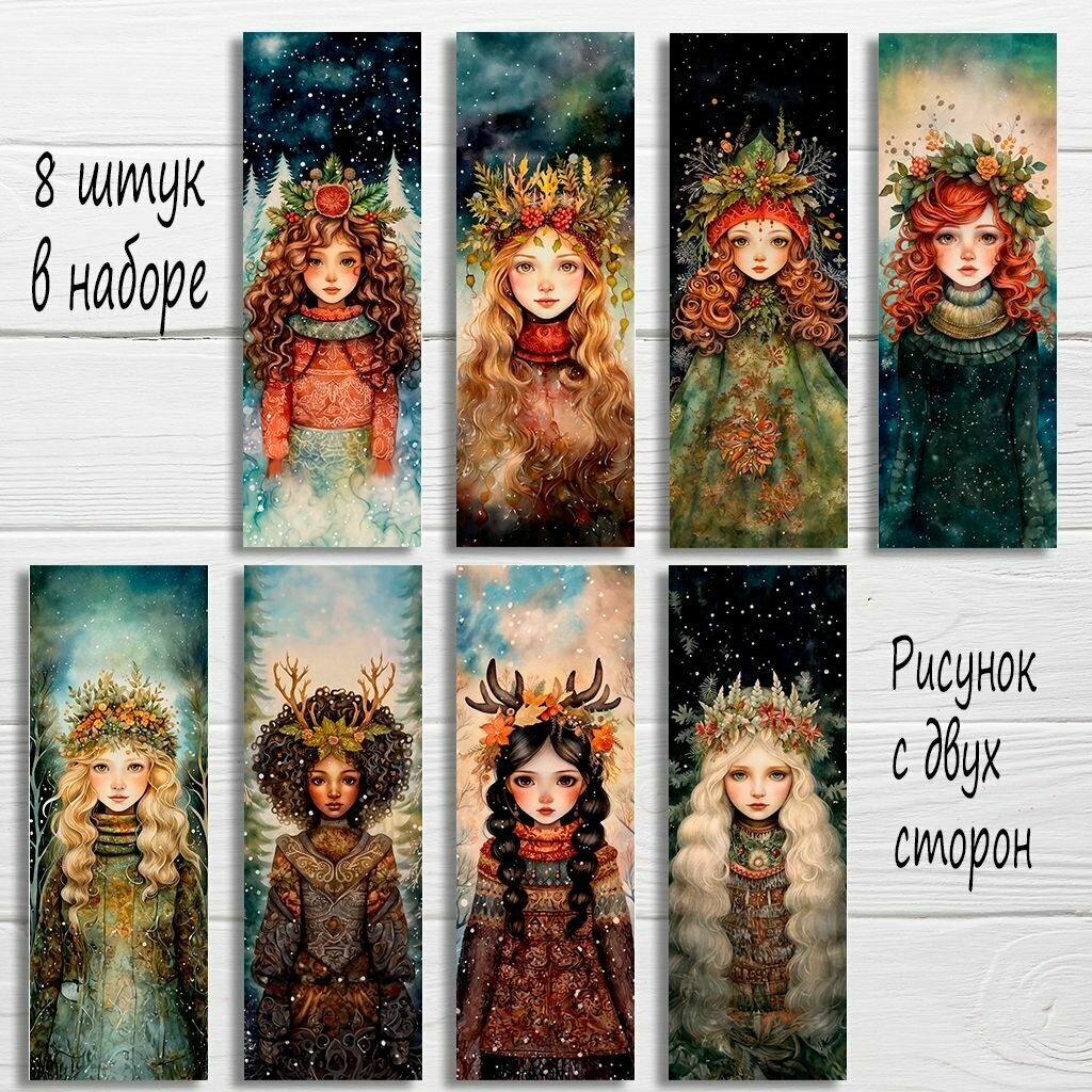 Закладки для книг фэнтези