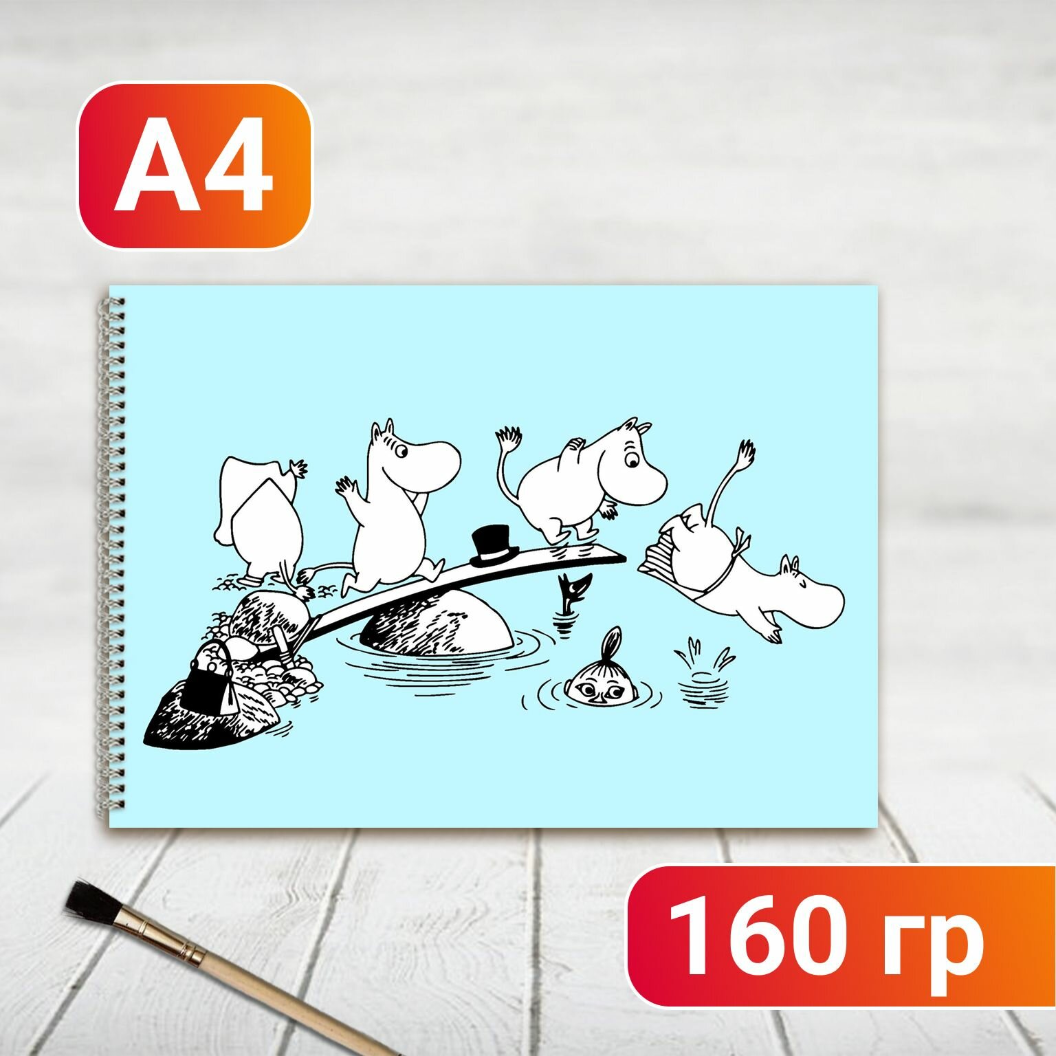 Альбом для рисования Муми тролли