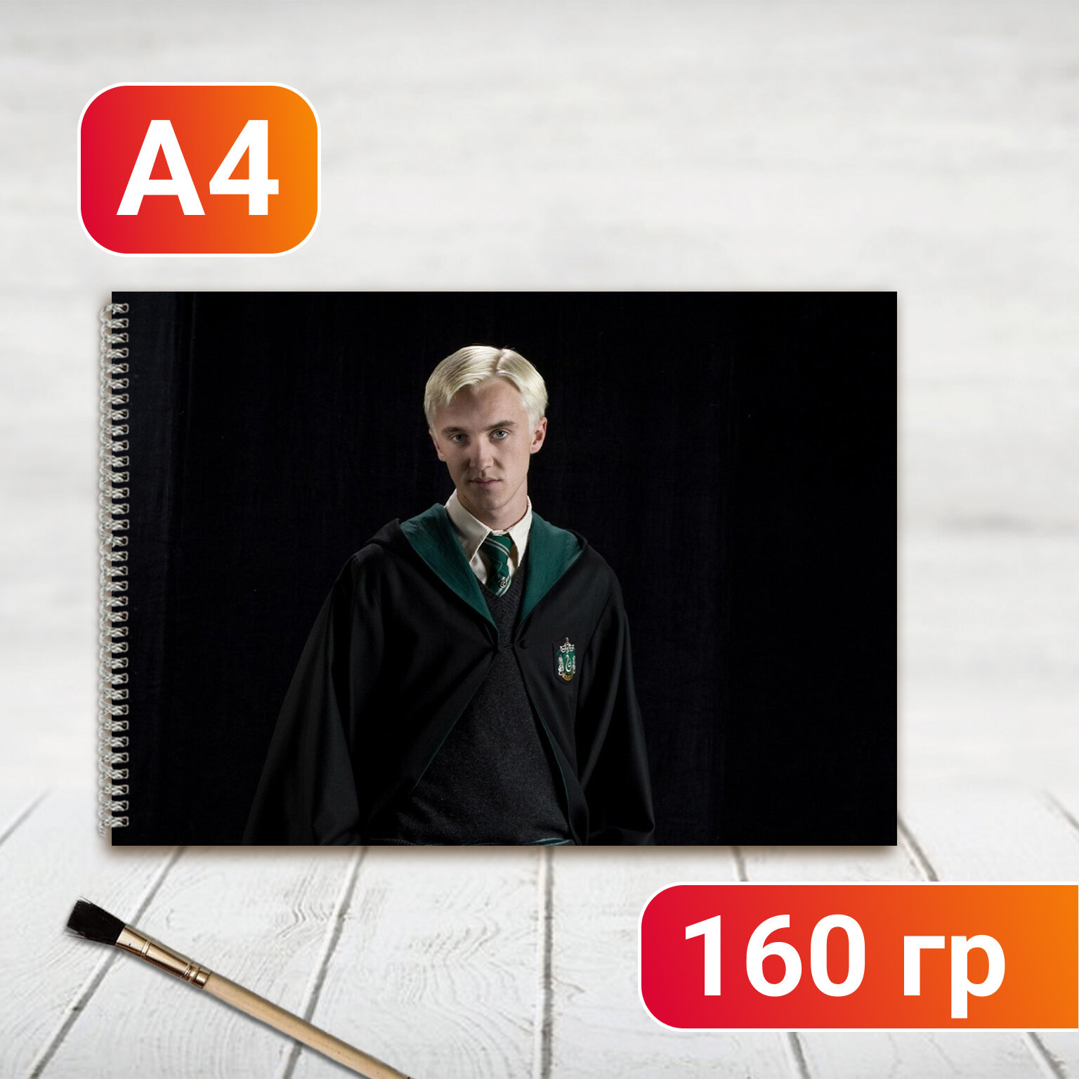 Альбом для рисования Гарри Поттер
