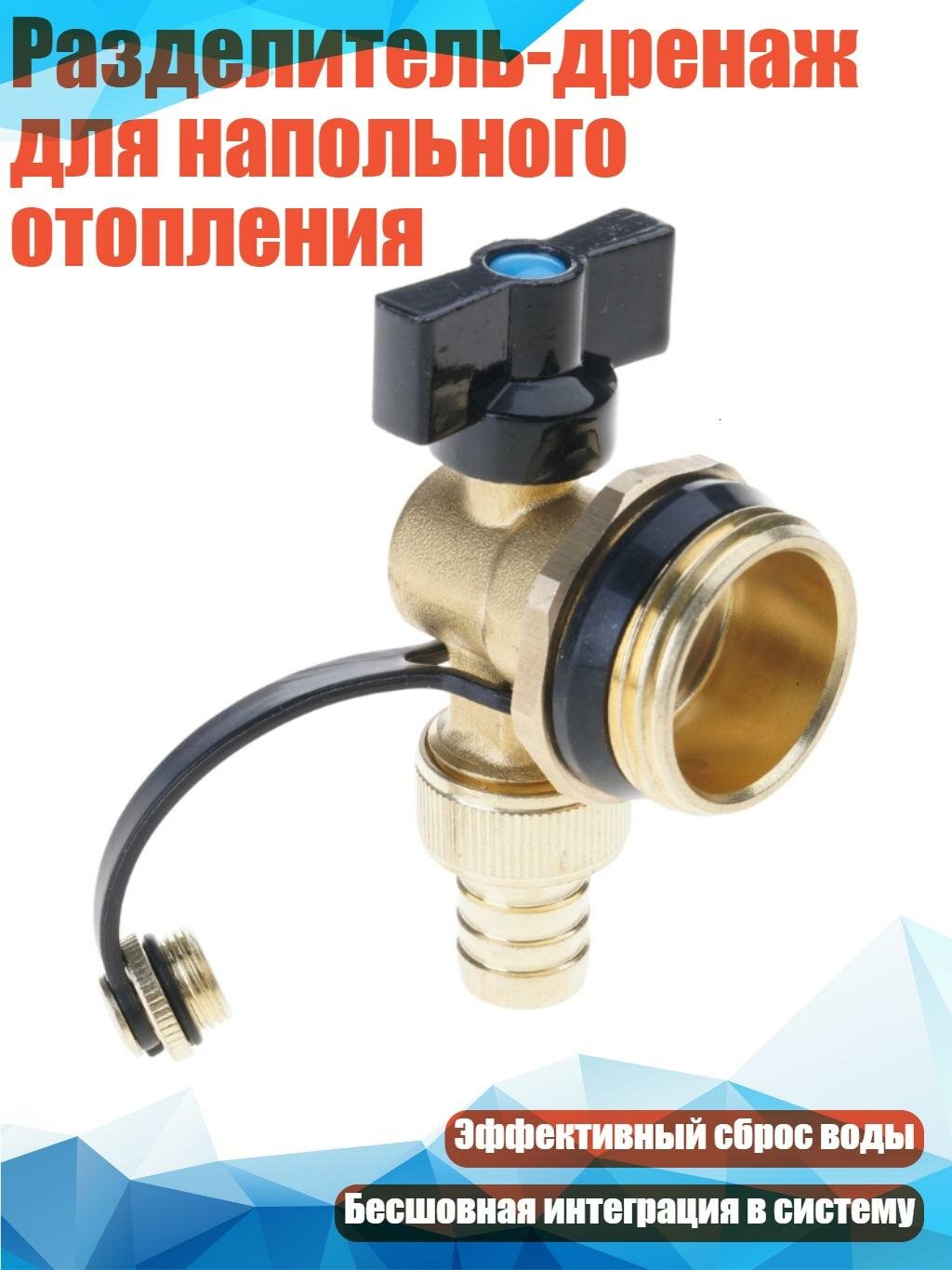 Разделитель-дренаж для напольного отопления, 32MM
