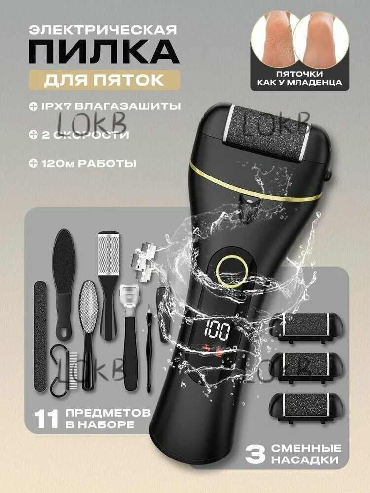 Роликовая электропилка