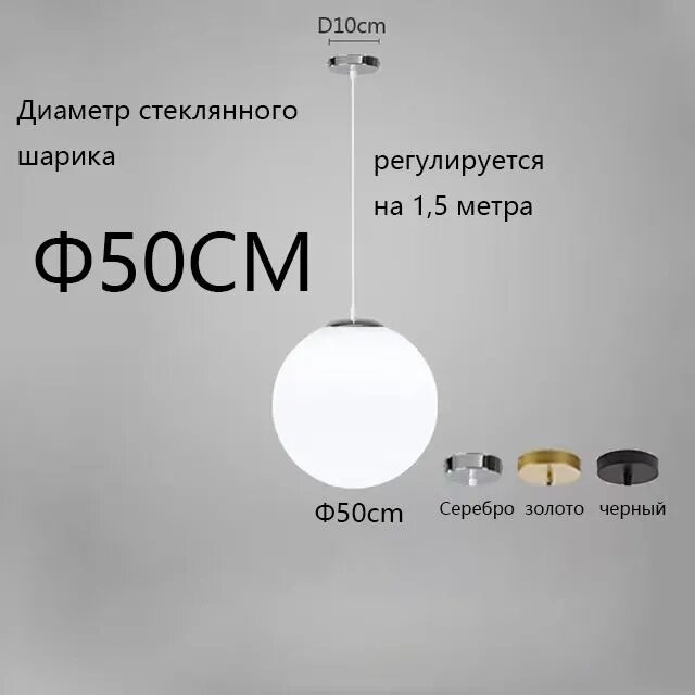Светодиодная люстра в форме шара 50 см, цоколь E27, регулируемая высота, белая, с регулировкой цветовой температуры