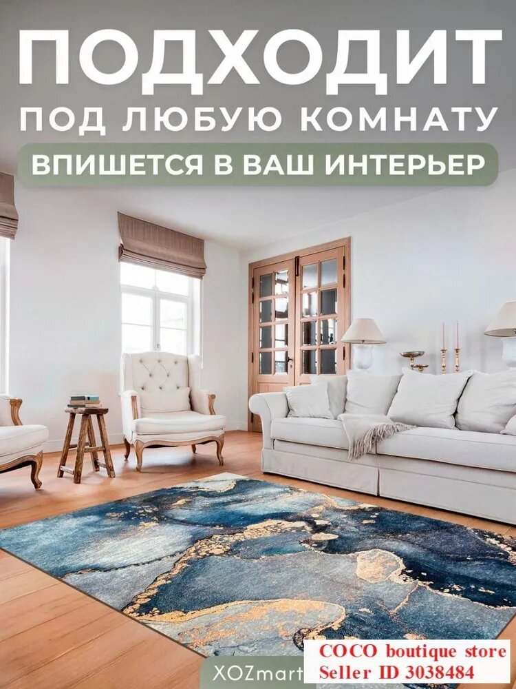 Ковер безворсовый 120 x 160 см абстрактный для гостиной, спальни, кухни — фото 1