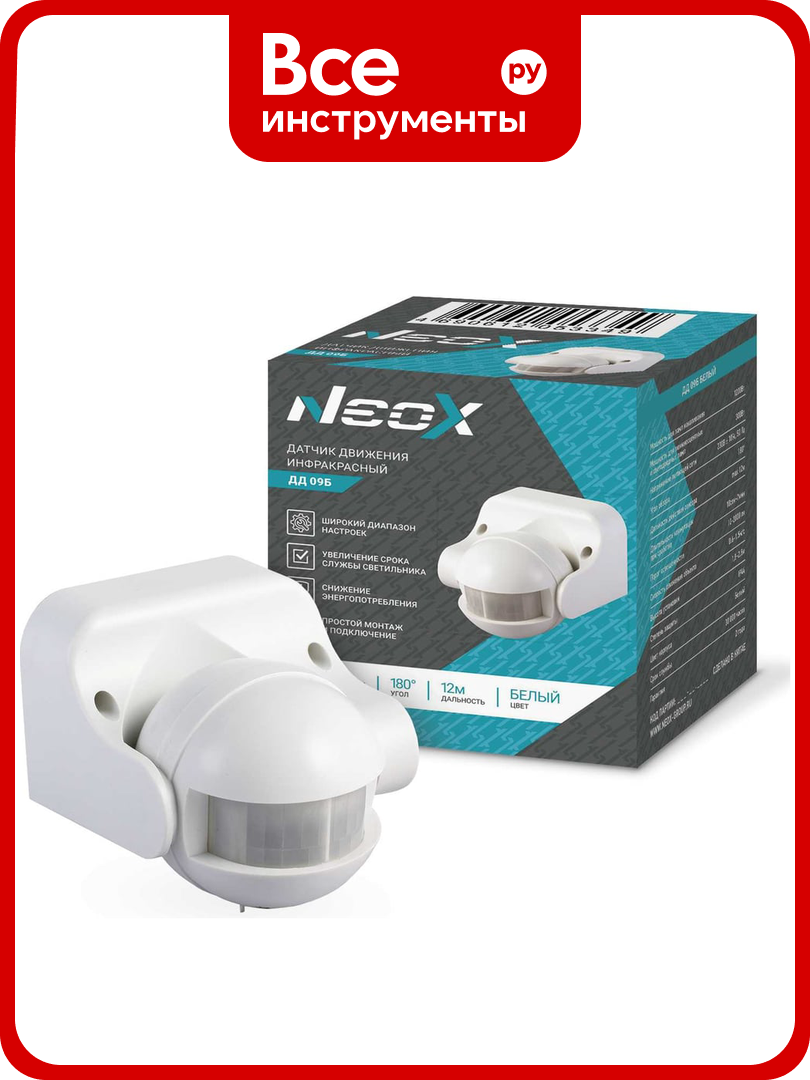 Датчик движения инфракрасный Neox ДД 09Б 1200Вт 180 гр.12м IP44 белый 4690612053349