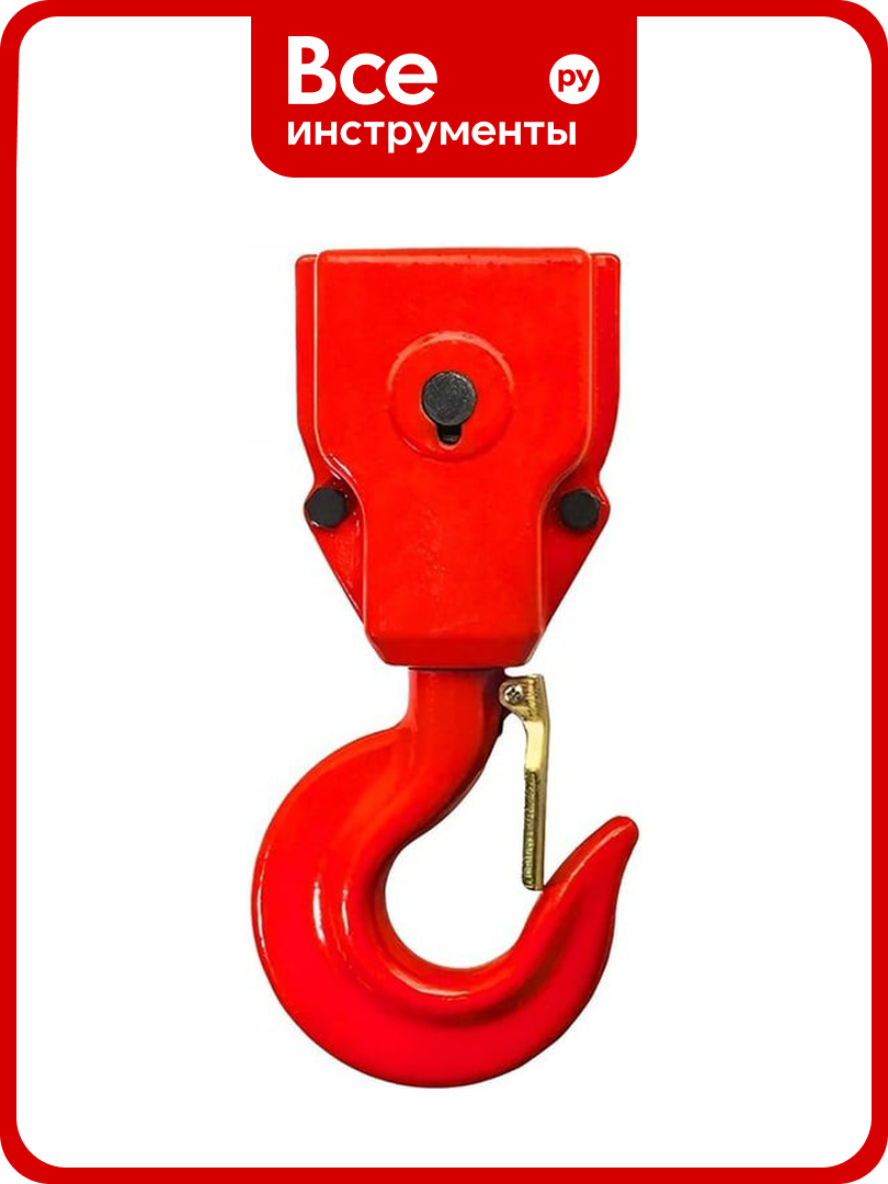 Крюковая подвеска в сборе OCALIFT 2т для 0202 zip0202-44H