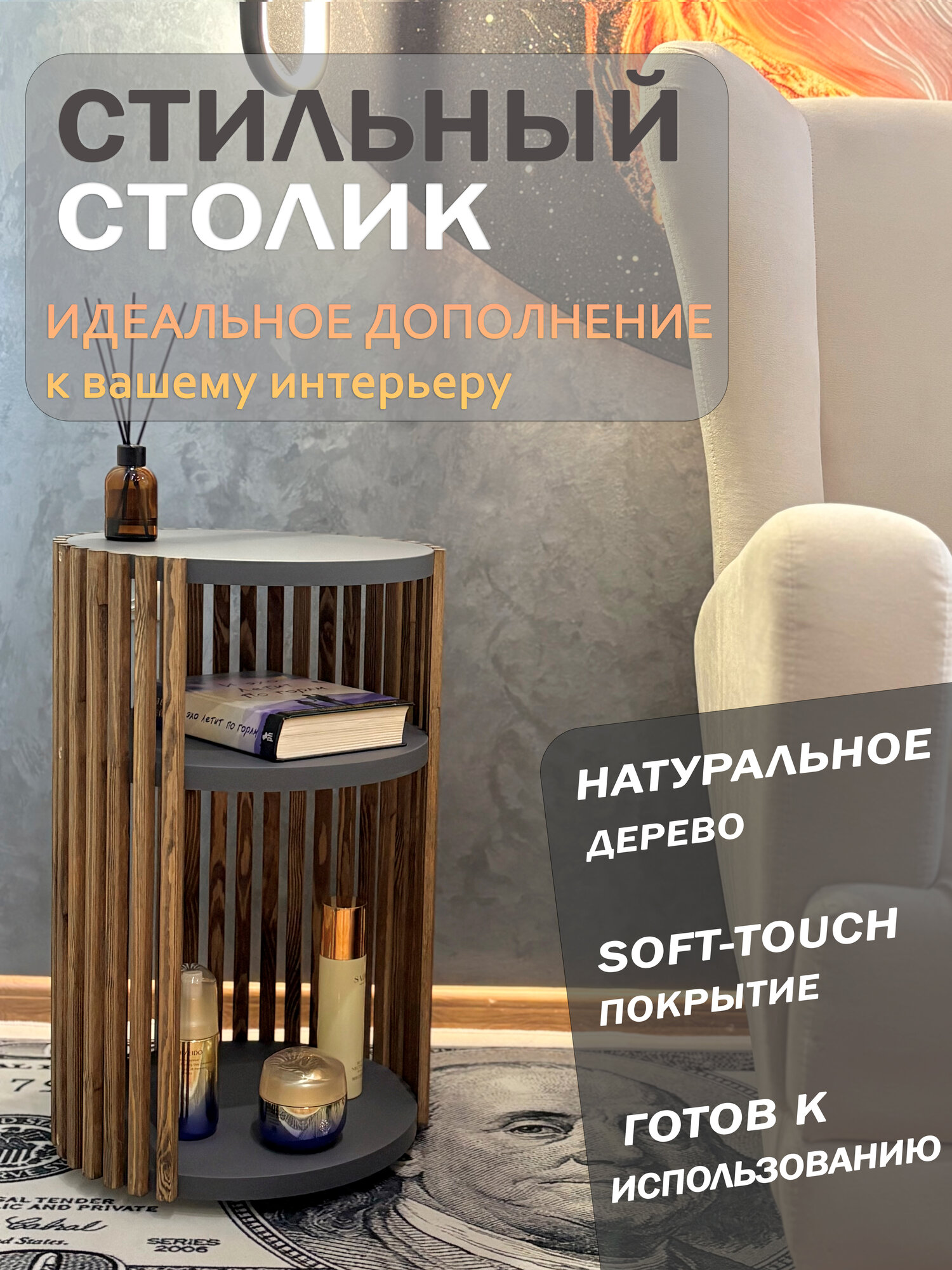 Журнальный столик прикроватный серый графит из дерева круглый