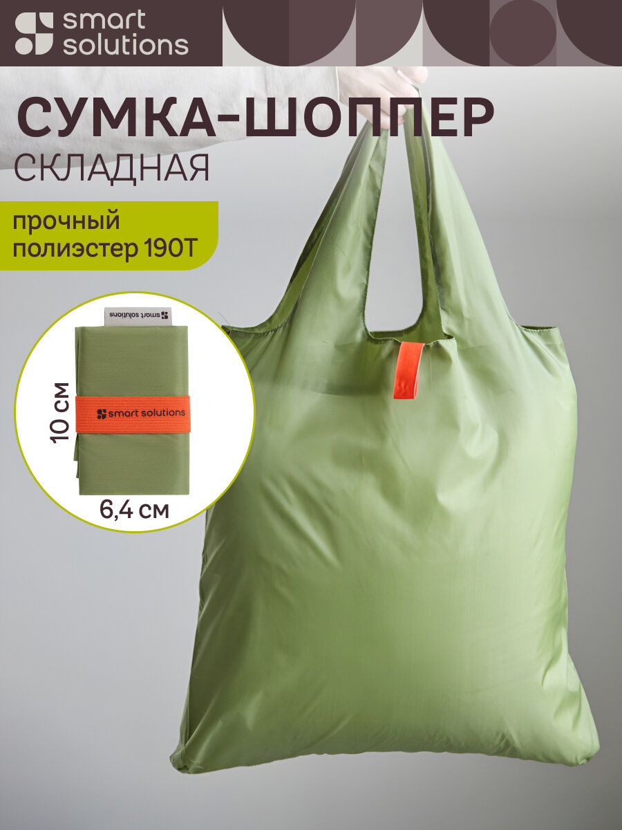 Сумка
