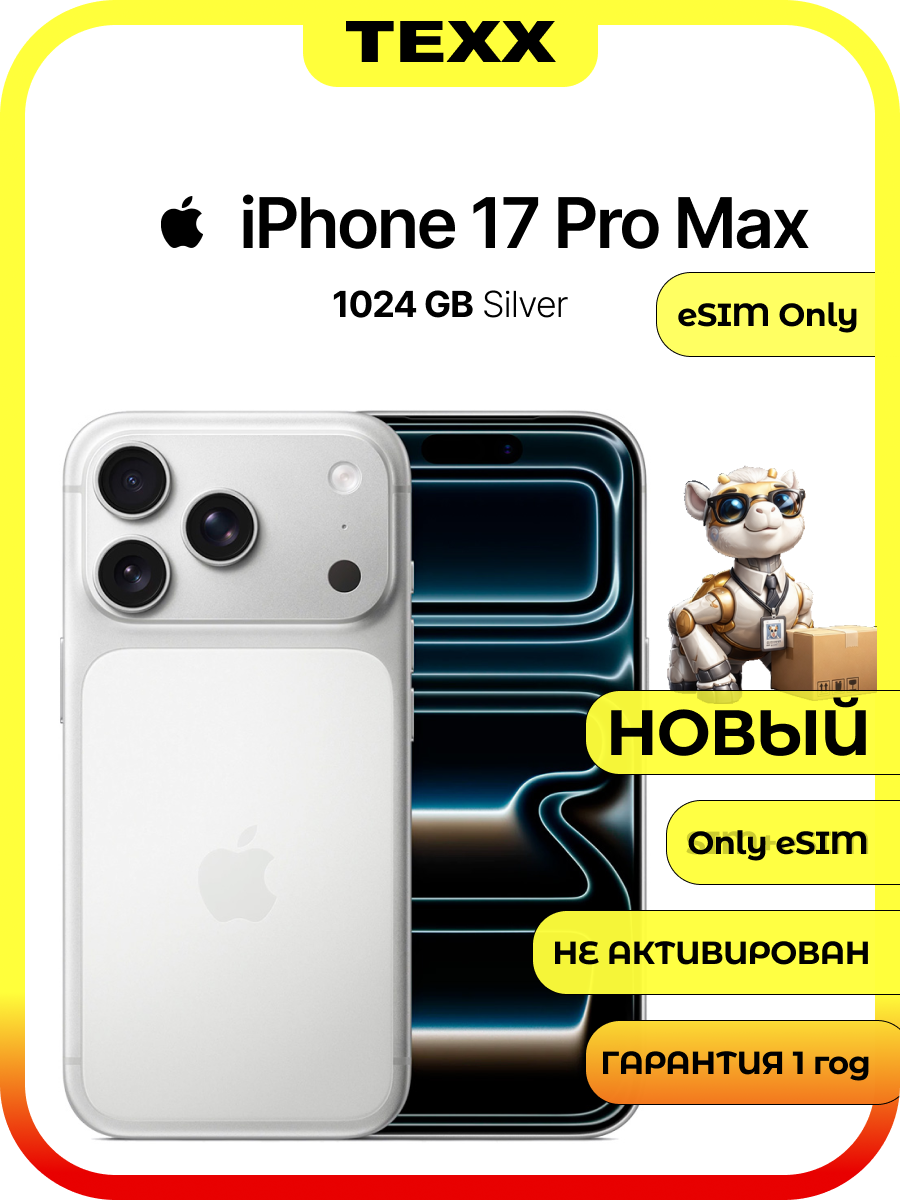 Смартфон Apple iPhone 17 Pro Max 1Tb White (Белый) Only Esim