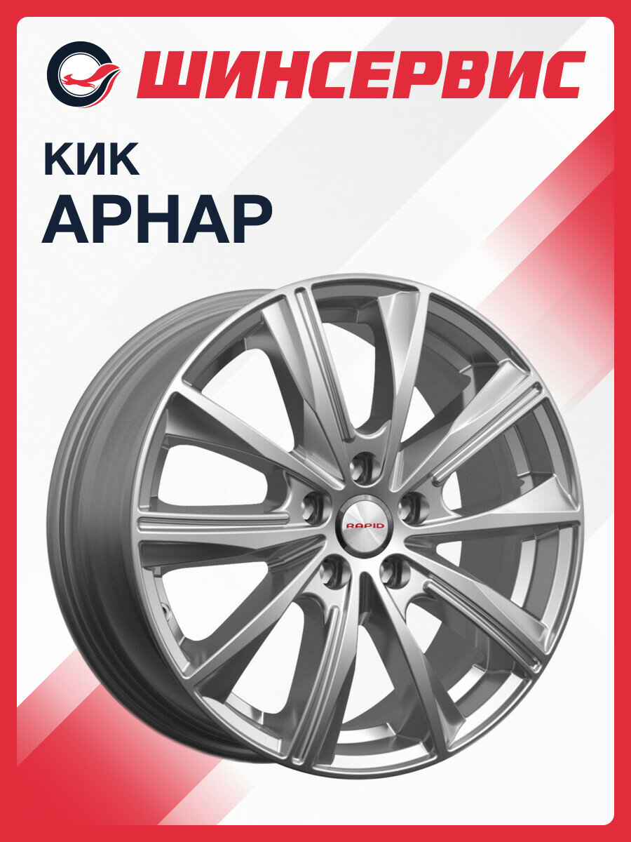 Литой колесный диск КиК Арнар R15.0x6.0J 4x98.0 ET35.00 ЦО58.60 для автомобиля