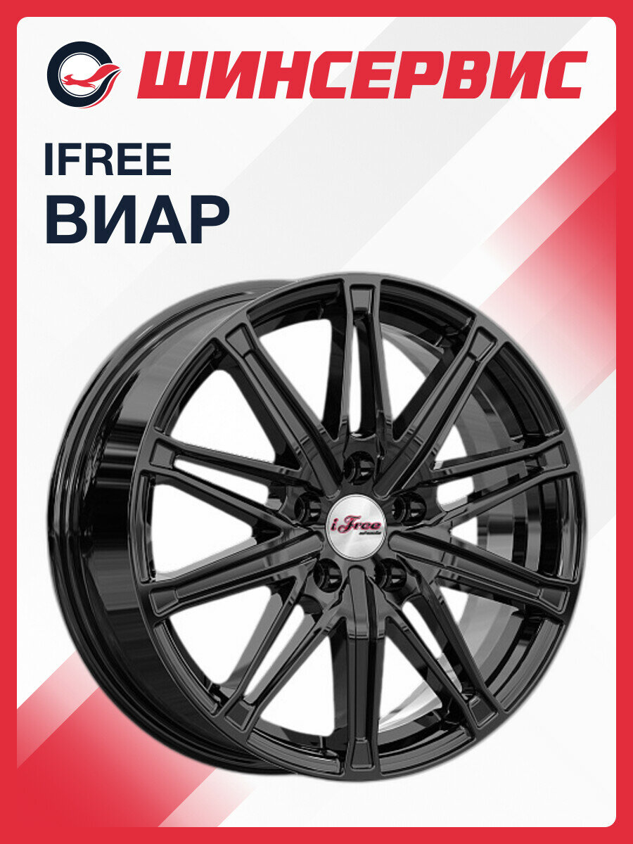 Литой колесный диск iFree Виар R17.0x6.5J 5x114.3 ET37.00 ЦО66.60 для автомобиля